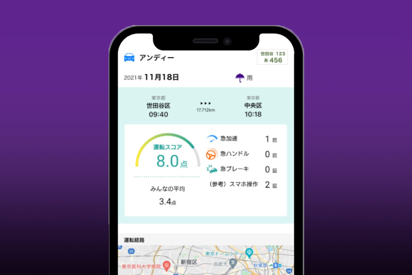 Designing a Safer Driver Experience | Accenture